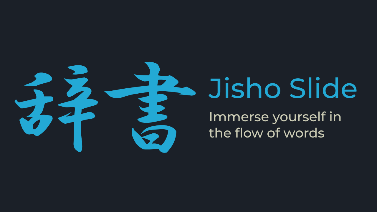 Jisho Slides - Minimal JLPT Japanese Word Slideshow